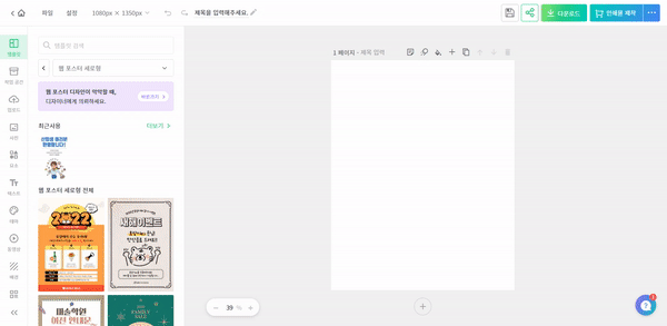 Deleting a Design Document or Element – Help center - MiriCanvas